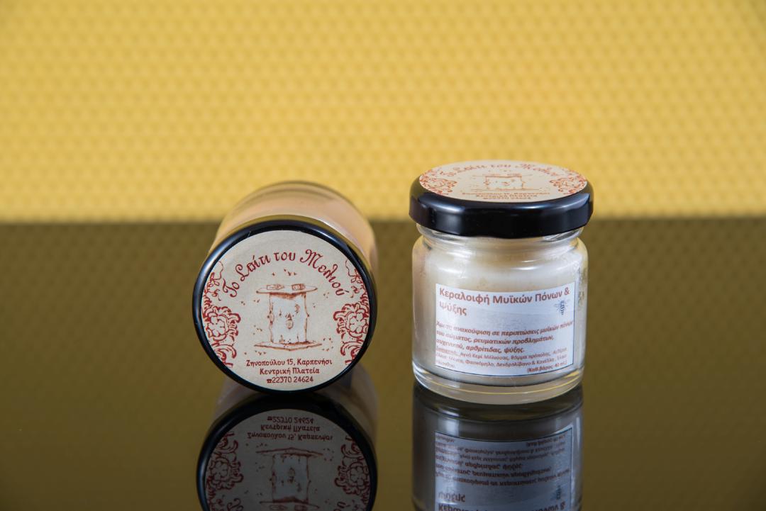 Μυϊκούς Πόνους & Ψύξη Κεραλοιφή (40 ml.) - To Σπίτι του μελιού